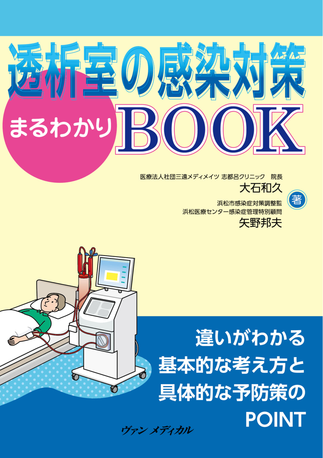 β-ラクタマーゼ阻害薬配合剤は、耐性の種類で使い分ける～Amblerの分類を参照！―若手医師のための抗菌薬攻略法 | 感染対策Online